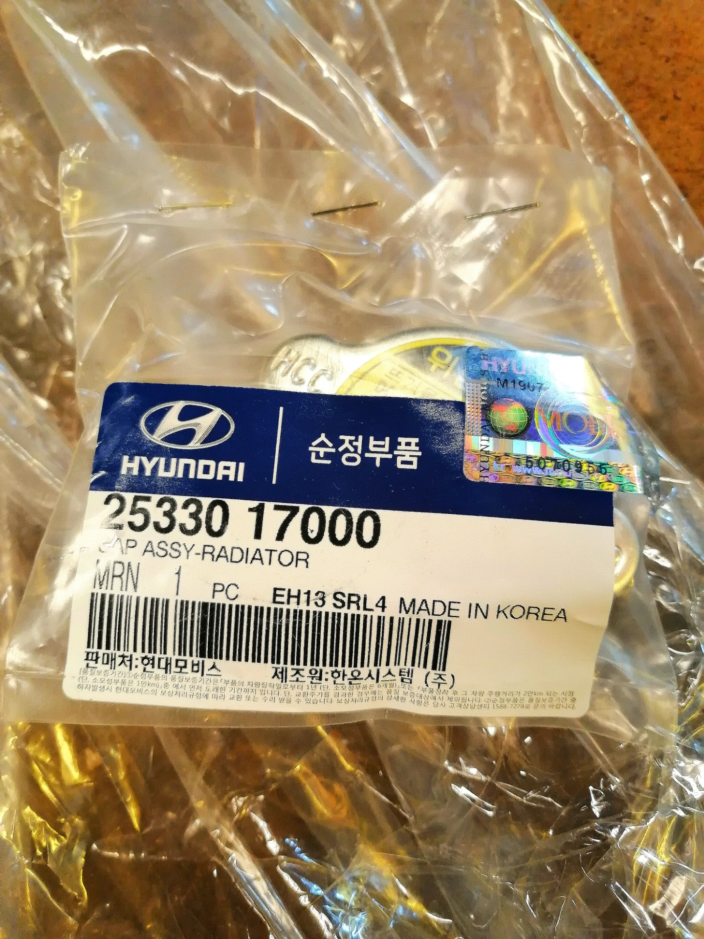 Крышка радиатора 0.9 — Hyundai Santa Fe (1G), 2,7 л, 2011 года | своими ...