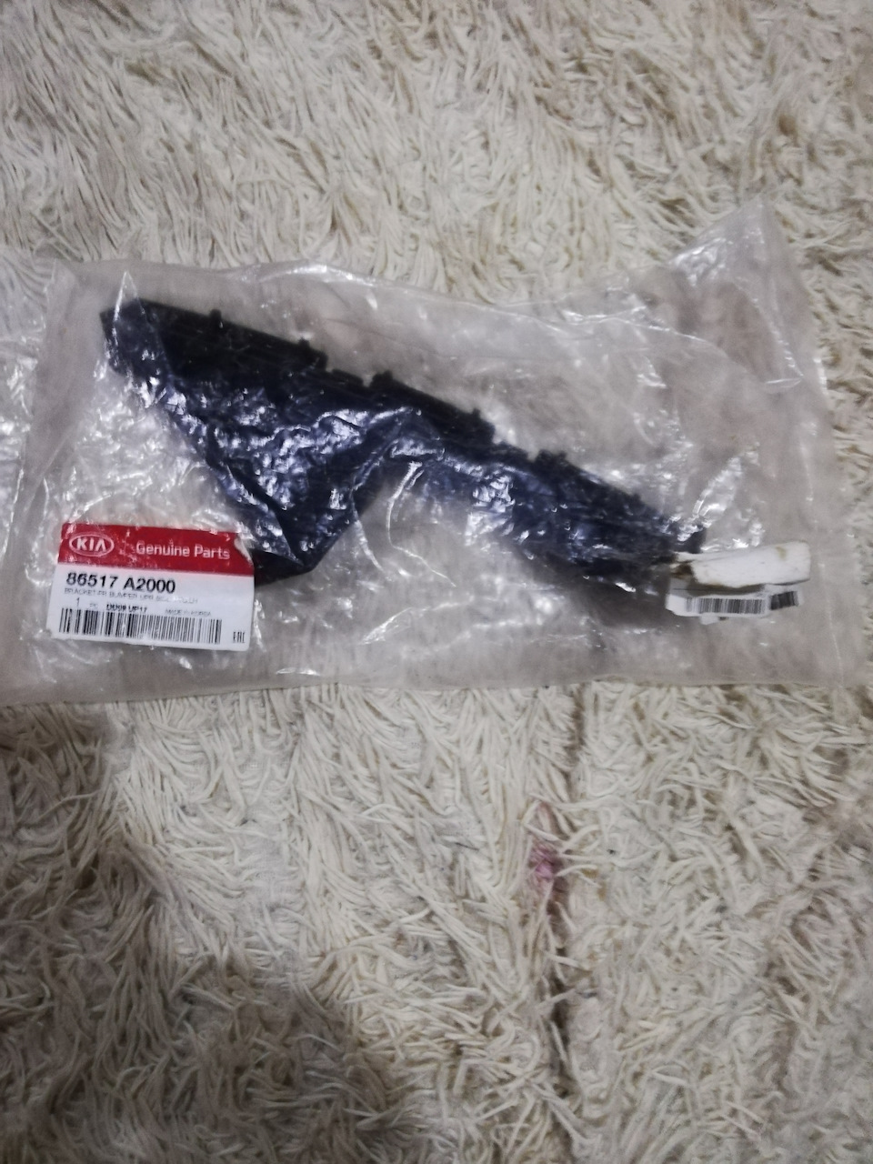 86517A2000 Планка крепления бампера KIA HYUNDAI | Запчасти на DRIVE2