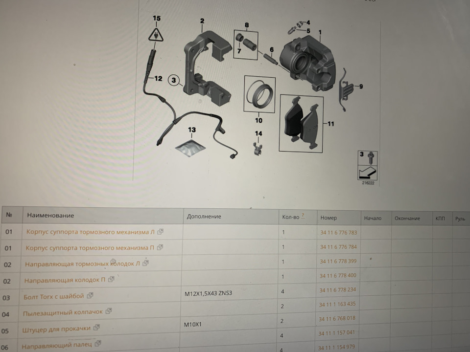 Улучшения тормозной системы и не только ) — BMW X6 (E71/E72), 3 л, 2013 ...