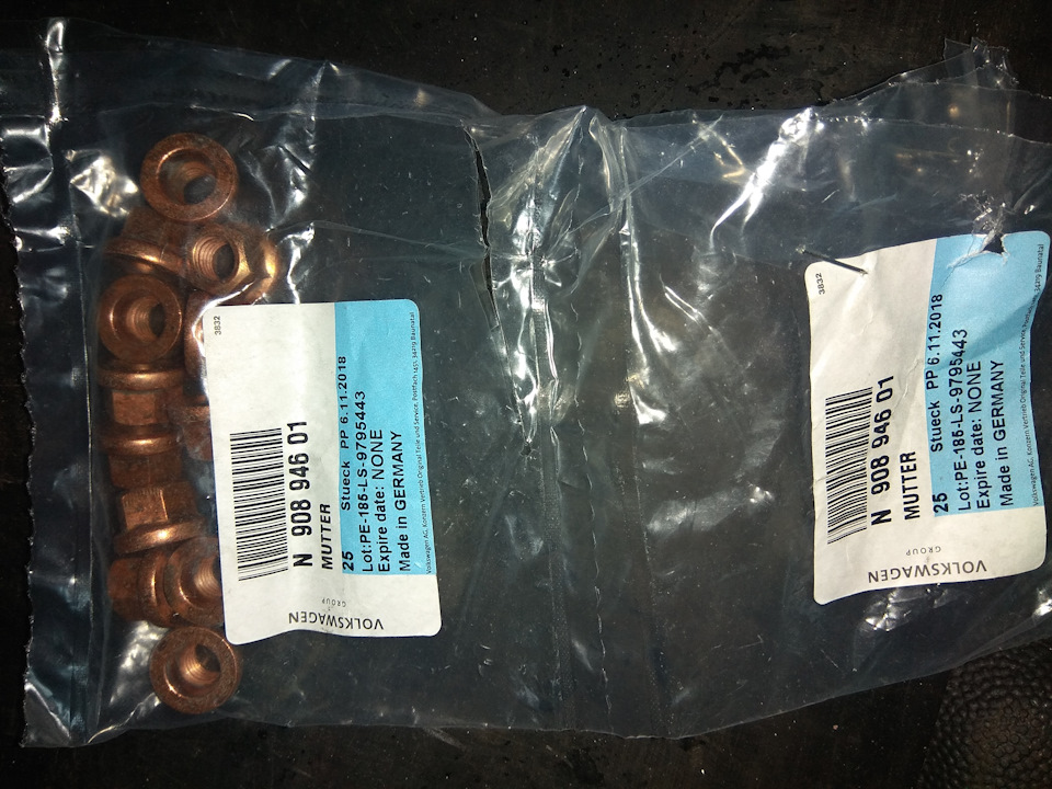 N90894601 Гайка (AM8) / VAG | Запчасти на DRIVE2