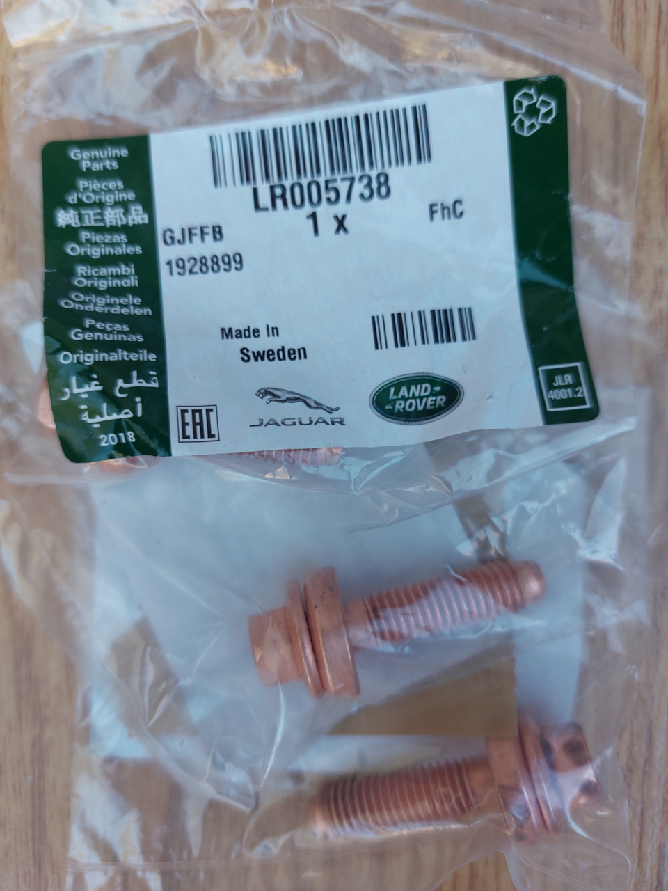 LR005738 Болт Jaguar Land Rover | Запчасти на DRIVE2