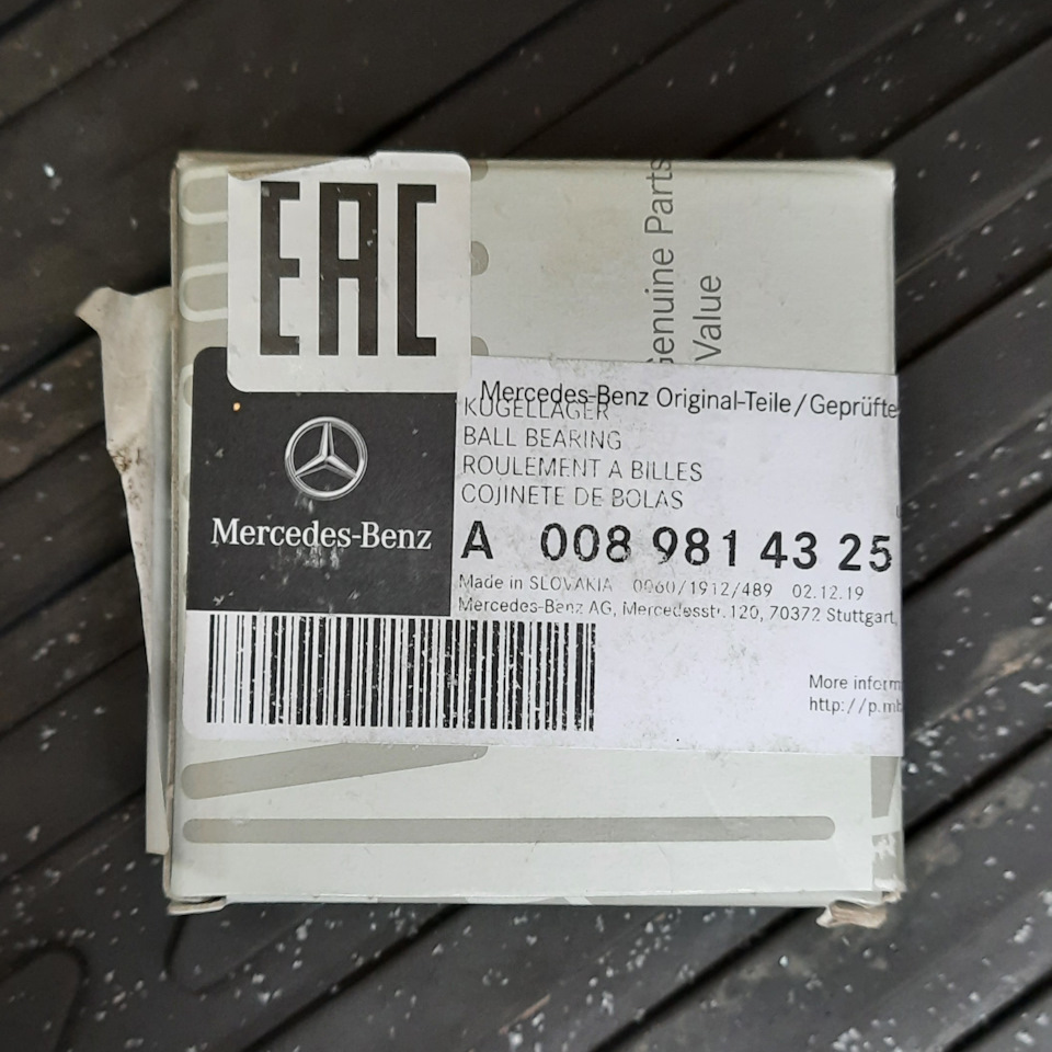 A0089814325 Подшипник шариковый карданного вала Mercedes | Запчасти на ...