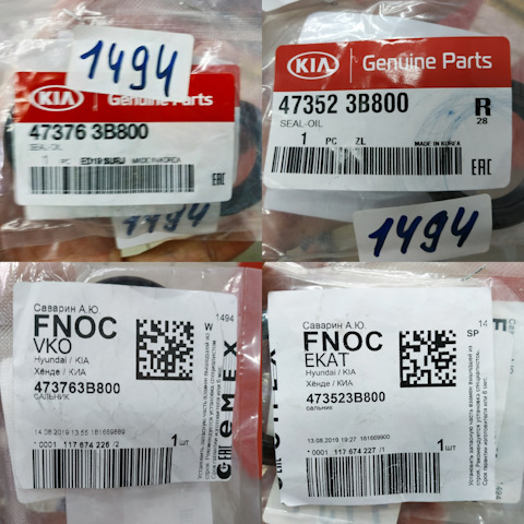 473523B800 УПЛОТНИТЕЛЬНОЕ КОЛЬЦО КПП KIA HYUNDAI | Запчасти на DRIVE2