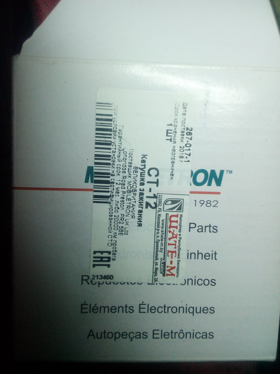 Замена катушки зажигание и тд — Toyota Carina E, 1,6 л, 1995 года ...