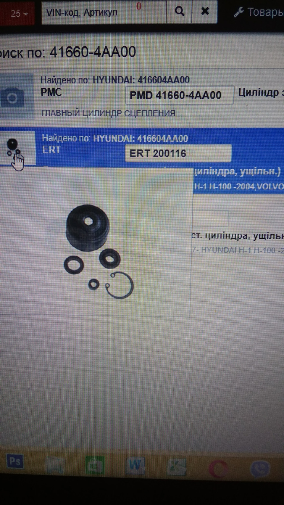 416604AA00 Ремкомплект главного тормозного цилиндра KIA HYUNDAI ...