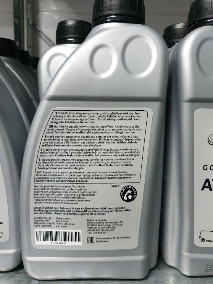 G055540A2 Масло трансмиссионно VAG | Запчасти на DRIVE2