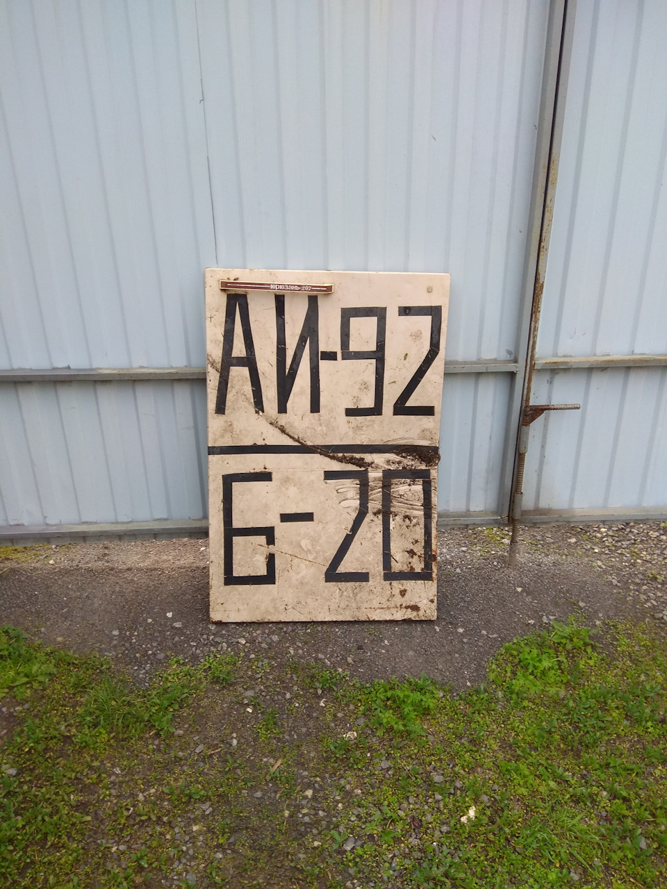 Что было-то прошло… — Toyota Town Ace (2G), 2 л, 1991 года | просто так ...