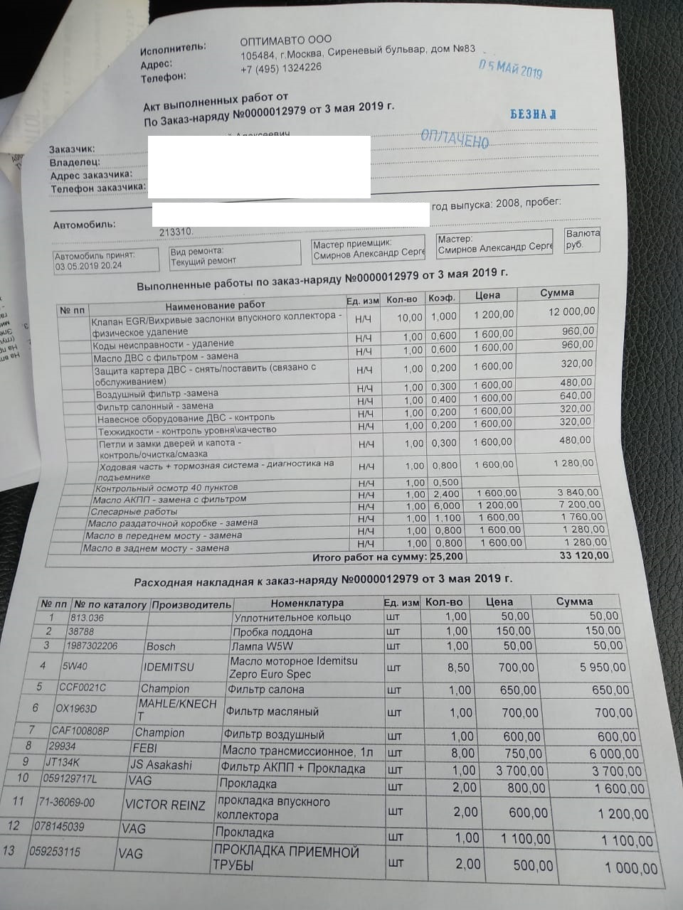 Чип, минус егр и замена всех жидкостей. — Volkswagen Touareg (1G), 3 л ...