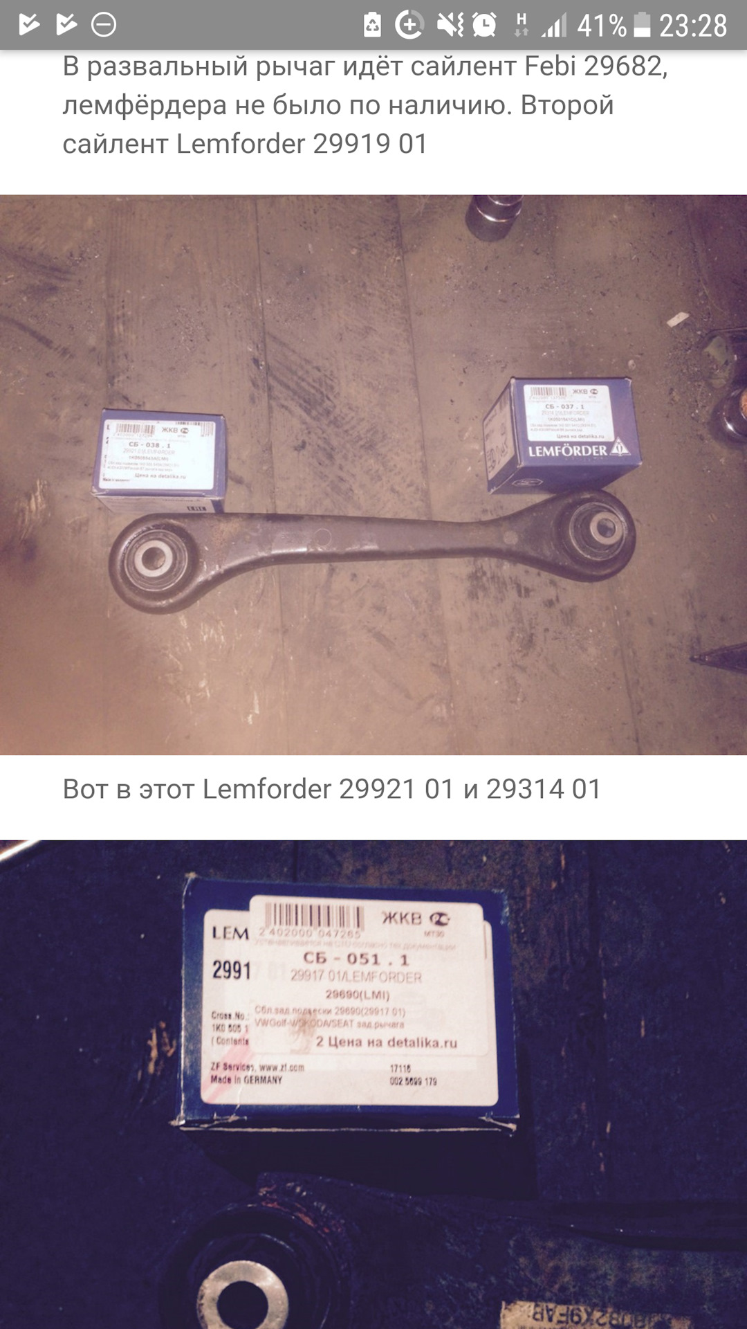 Ремонт подвески — Audi A4 (B6), 1,8 л, 2003 года | плановое ТО | DRIVE2