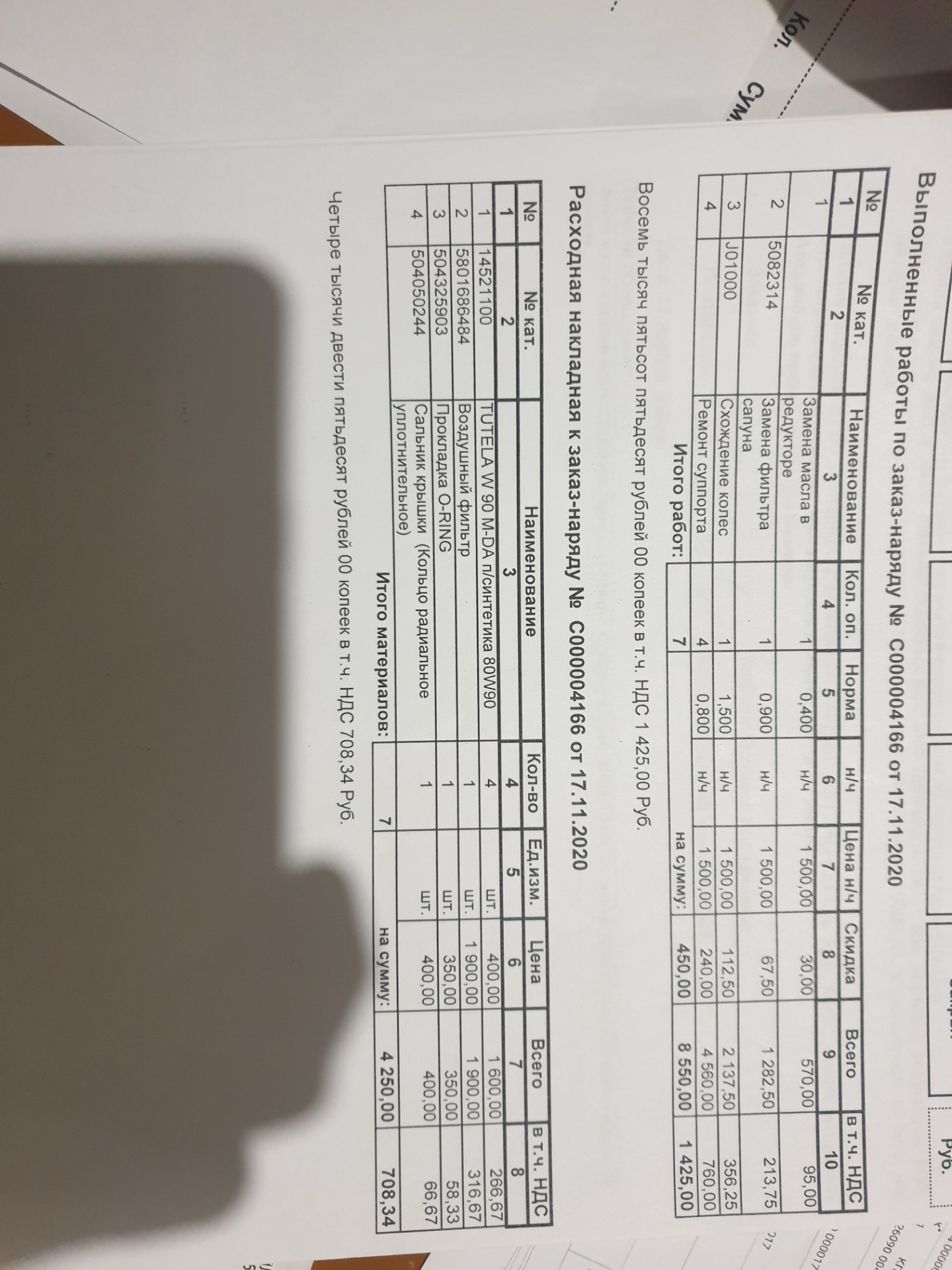 То 2, Схождение — Iveco Daily (6G), 3 л., 2018 года | плановое ТО | DRIVE2