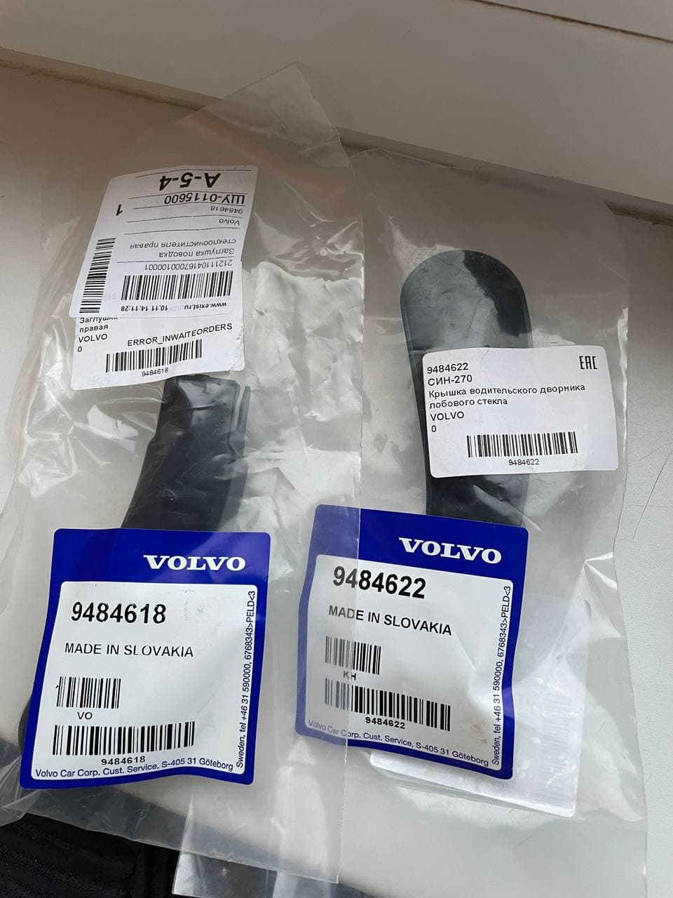 9484622 Крышка поводка стеклоочистителя Volvo | Запчасти на DRIVE2