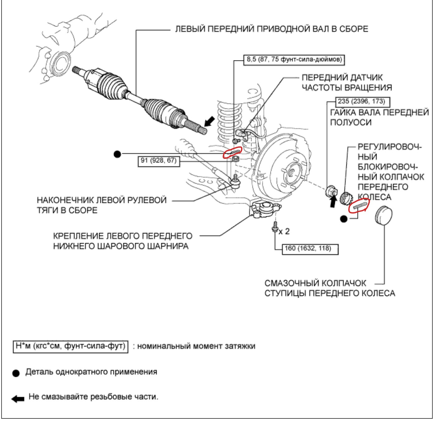 ЗЧ к замене ступицы — Lexus GX (URJ150), 4,6 л, 2010 года | поломка ...