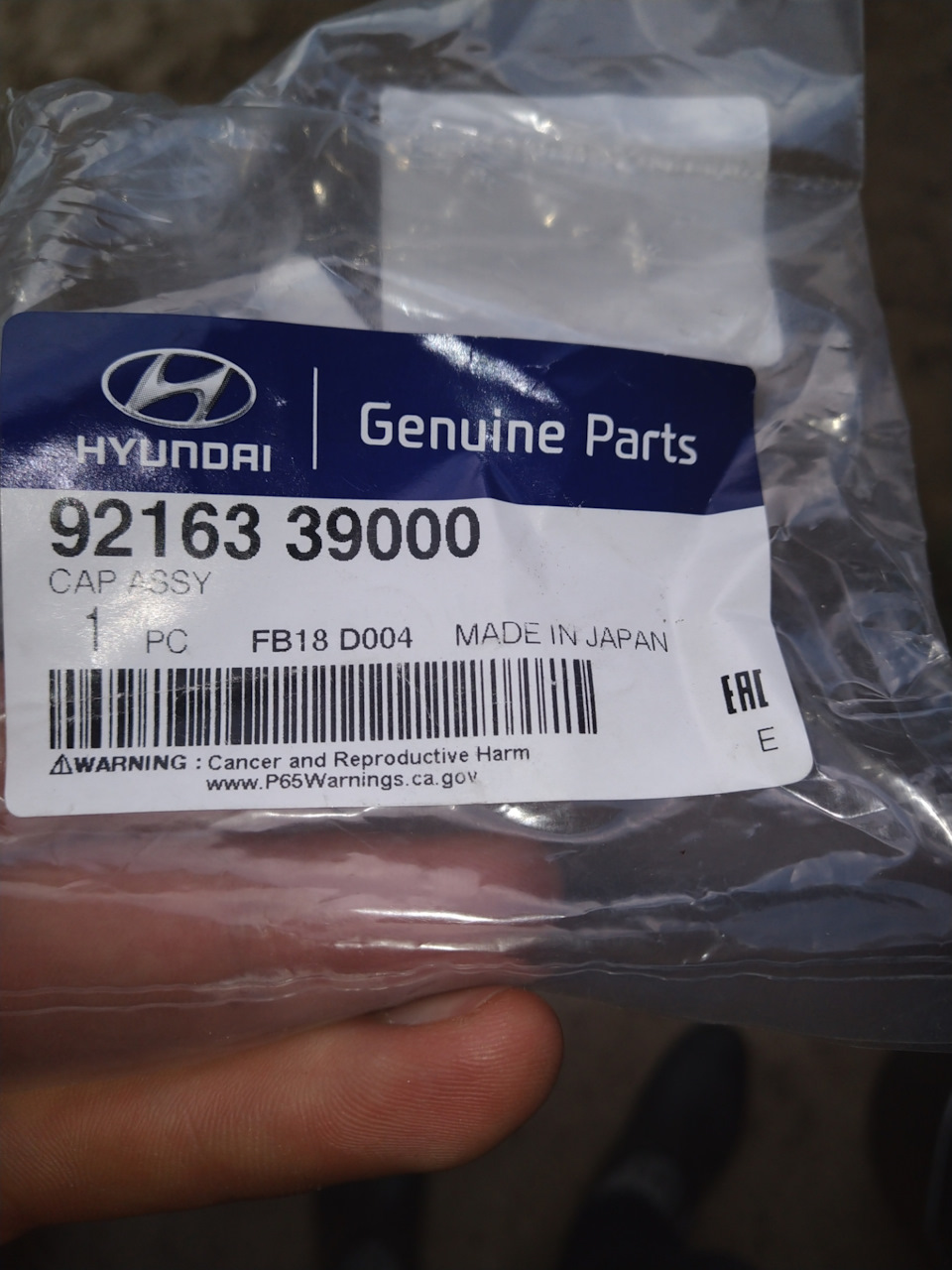 9216339000 Кожух фары KIA HYUNDAI | Запчасти на DRIVE2