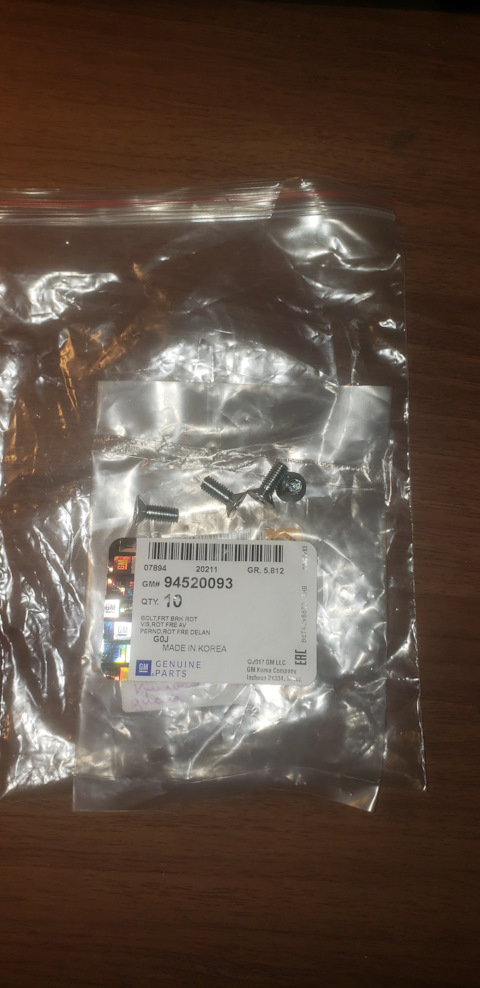 94520093 Болт GM | Запчасти на DRIVE2