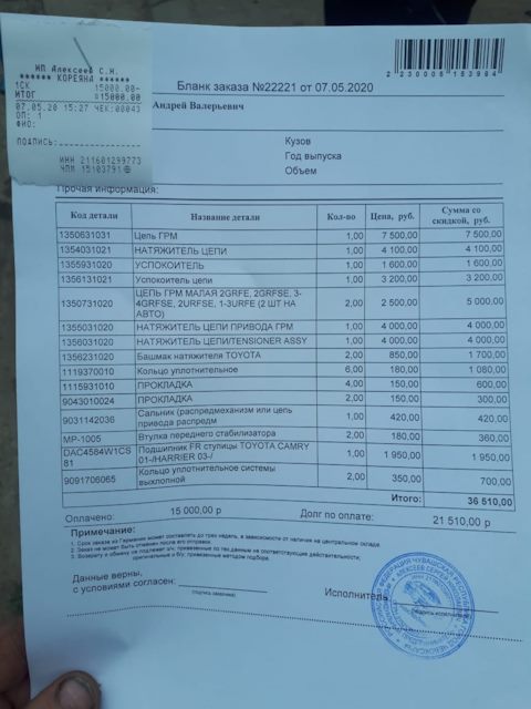 9043010024 Прокладка TOYOTA LEXUS | Запчасти на DRIVE2