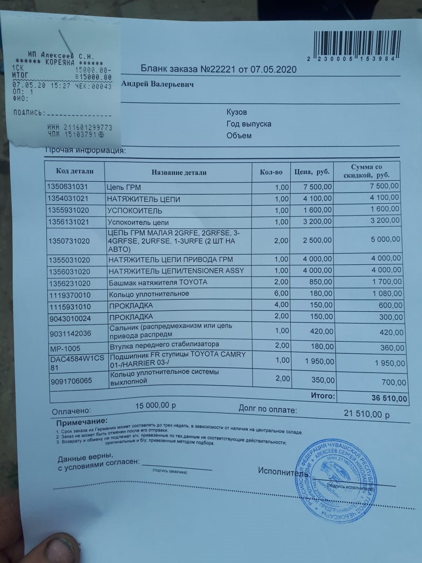 1115931010 Прокладка на крышку вкладыша распредвала, резиновая TOYOTA ...