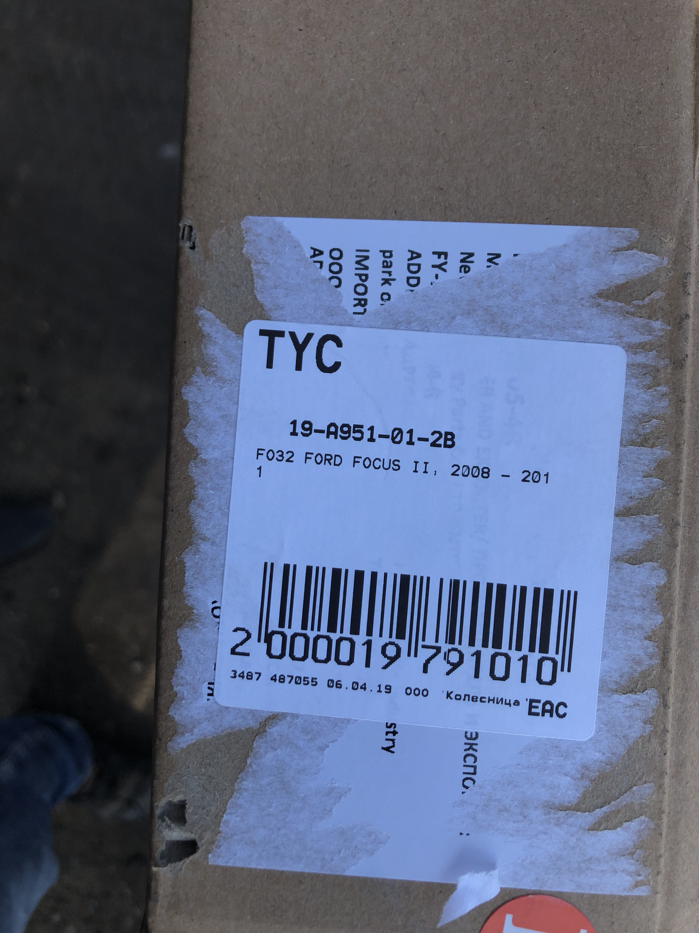 Замена фонаря заднего хода — Ford Focus II Hatchback, 1,6 л., 2010 года ...