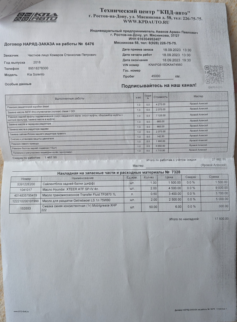 1041017 HYUNDAI XTeer ATF SP4 4*4 lt KIA HYUNDAI | Запчасти на DRIVE2