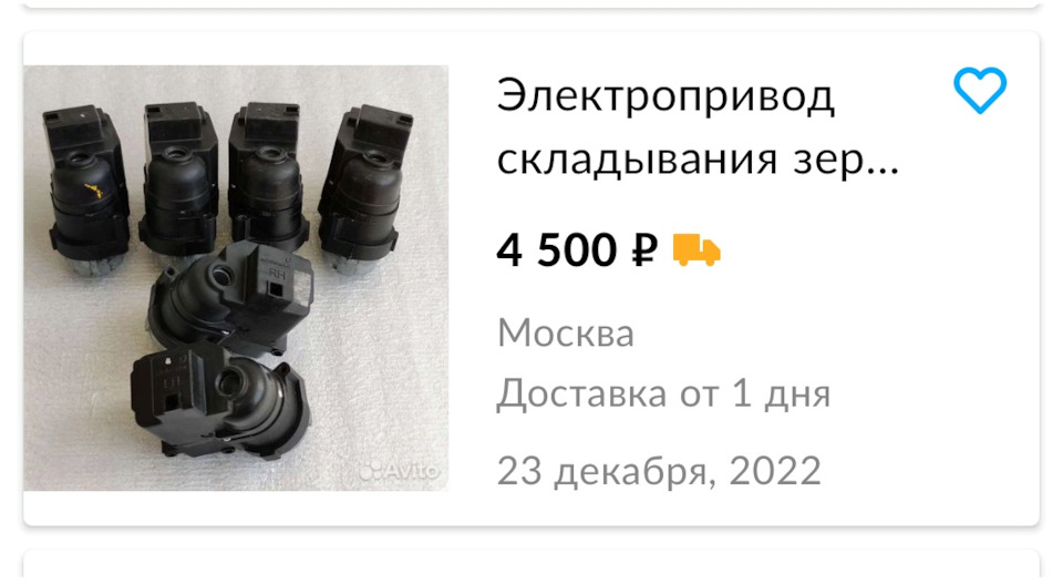 Зеркала со складыванием ч.6 Ну вот и правое зеркало — KIA Ceed (2G), 1 ...