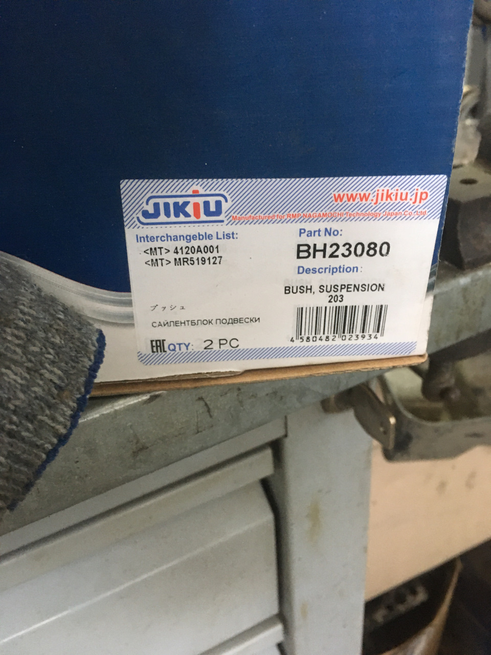 4120A001 Сайлентблок продольного рычага задней подвески OEM Mitsubishi ...