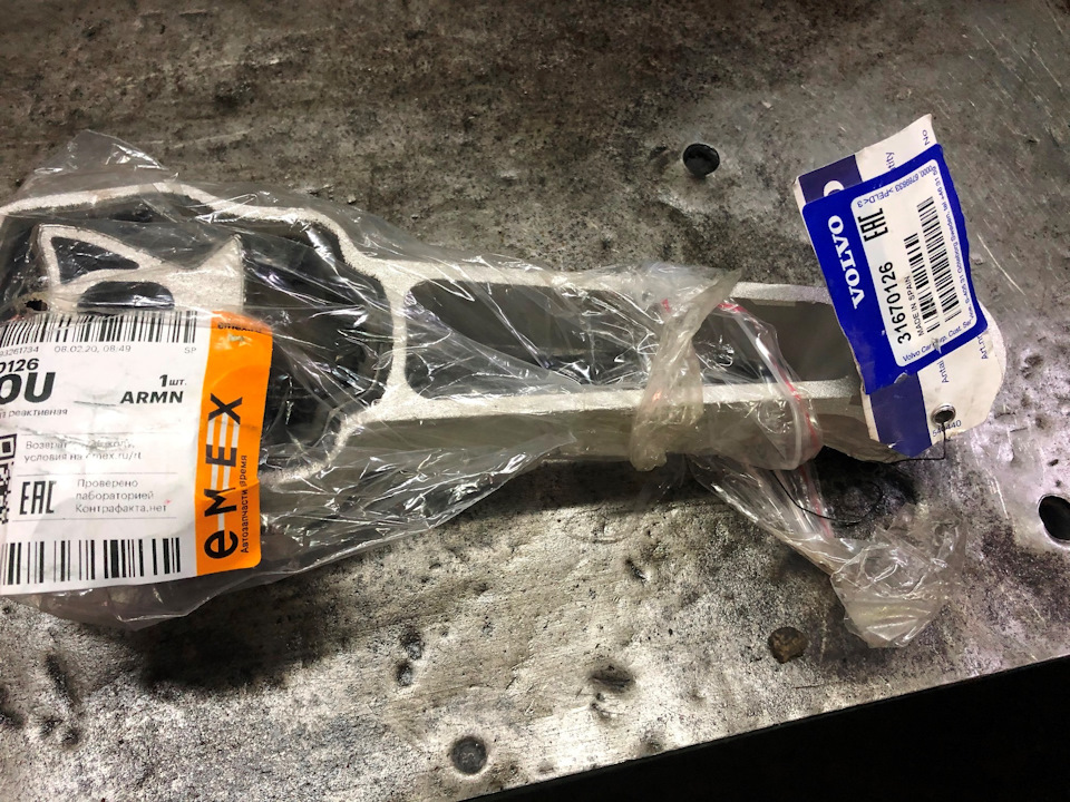 31670126 Подвеска, двигатель Volvo | Запчасти на DRIVE2