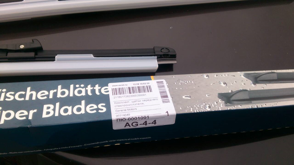 95514049 комплект щеток стеклоочистителя (2шт) GM | Запчасти на DRIVE2