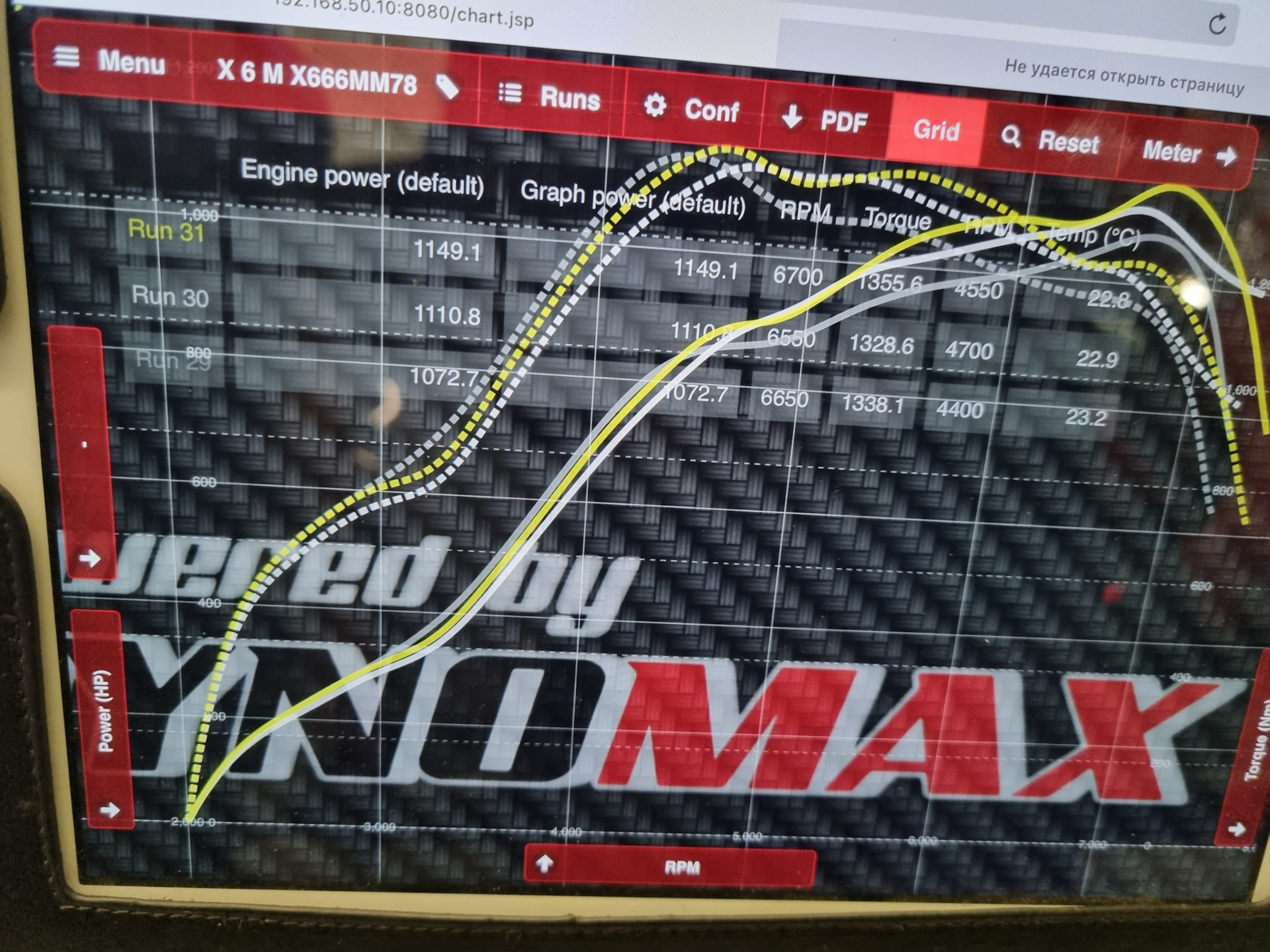 Настройка на стенде 2022год. — BMW X6 M (E71), 4,4 л, 2013 года ...
