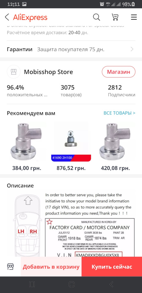 416902H100 Клапан контроля давления гидрожидкости сцепления KIA HYUNDAI ...