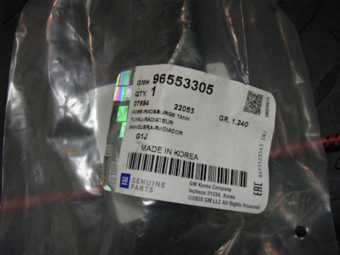 96553305 Шланг расширительного бачка GM | Запчасти на DRIVE2