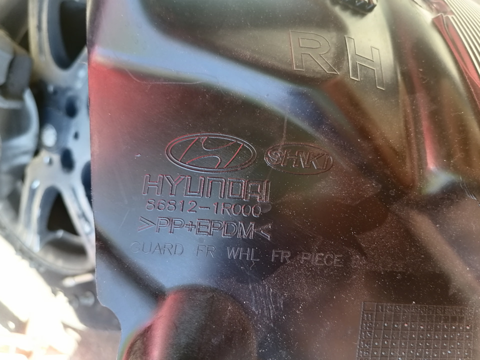 868121R000 Подкрылок KIA HYUNDAI | Запчасти на DRIVE2