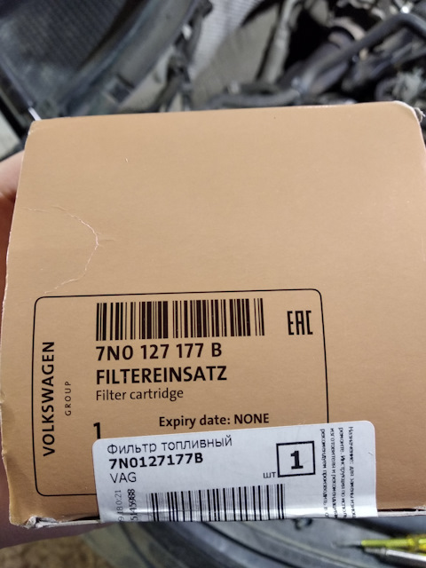 7N0127177B Фильтрующий элемент с прокладкой VAG | Запчасти на DRIVE2