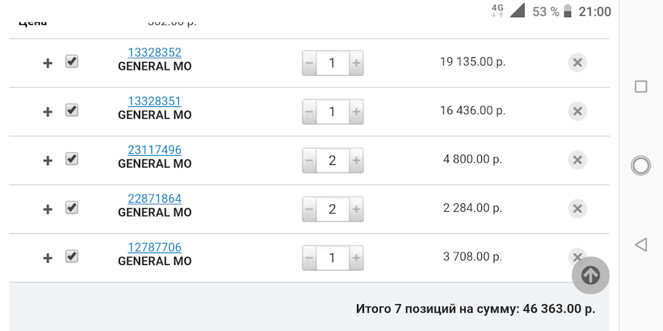 22871864 Опора амортизатора GM | Запчасти на DRIVE2