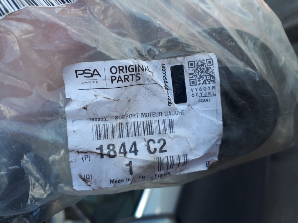 1844C2 ОПОРА КПП /SUPPORT MOTEUR Peugeot Citroen | Запчасти на DRIVE2