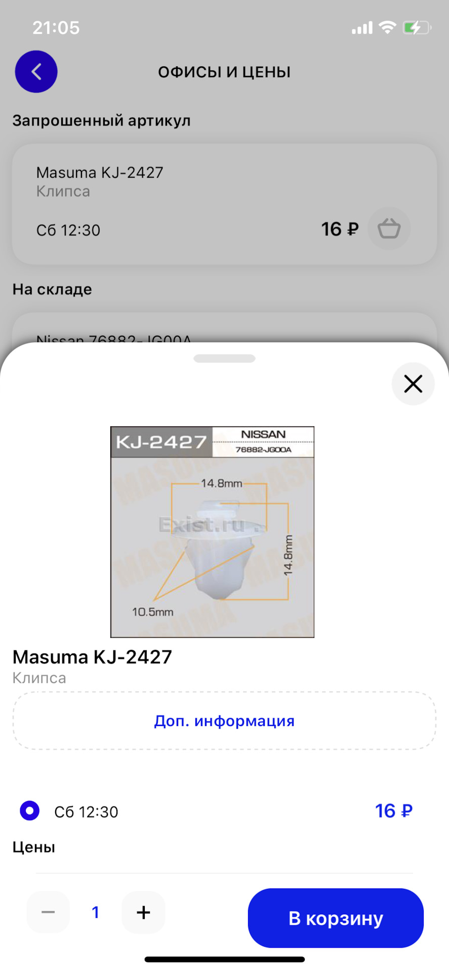 76882JG00A Клипса пластиковая NISSAN INFINITI | Запчасти на DRIVE2