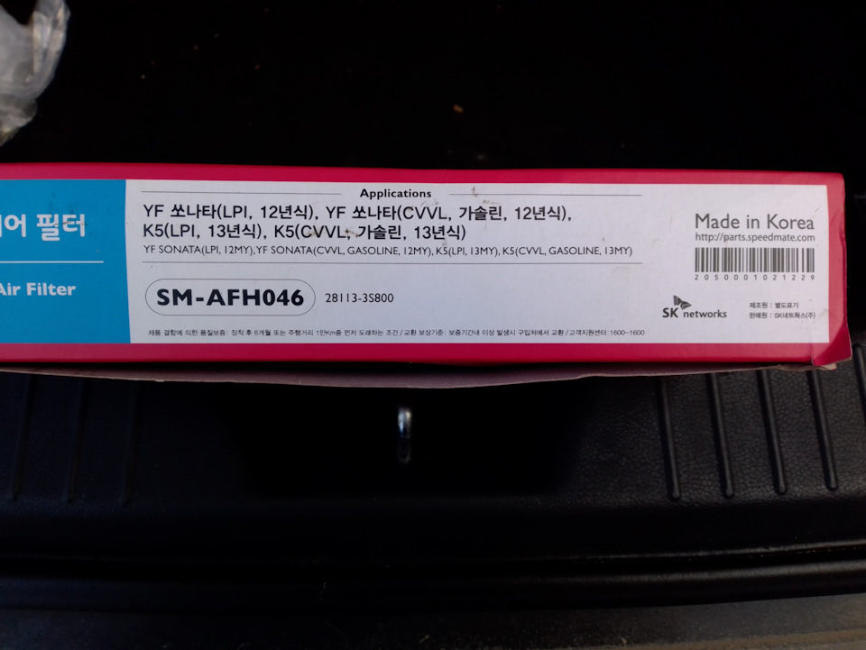 281133S800 Фильтр воздушный двигателя KIA HYUNDAI | Запчасти на DRIVE2