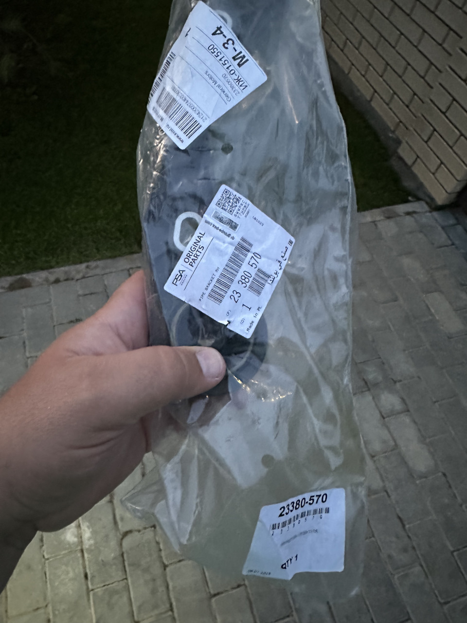 Кронштейн глушителя — Opel Insignia (1G), 2 л, 2014 года | визит на ...