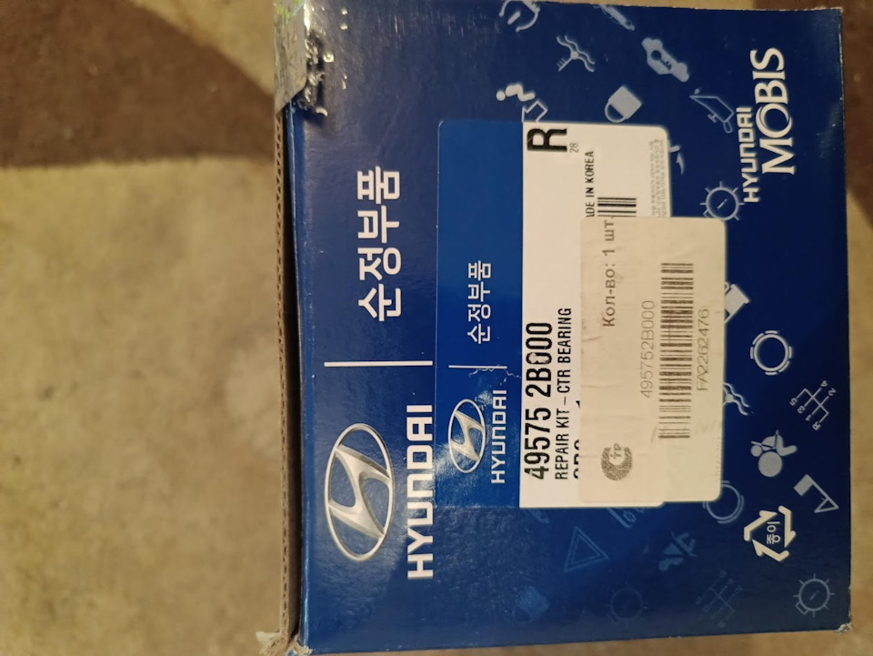 495752B000 ШАРИКОВЫЙ ПОДШИПНИК D=62ММ KIA HYUNDAI | Запчасти на DRIVE2