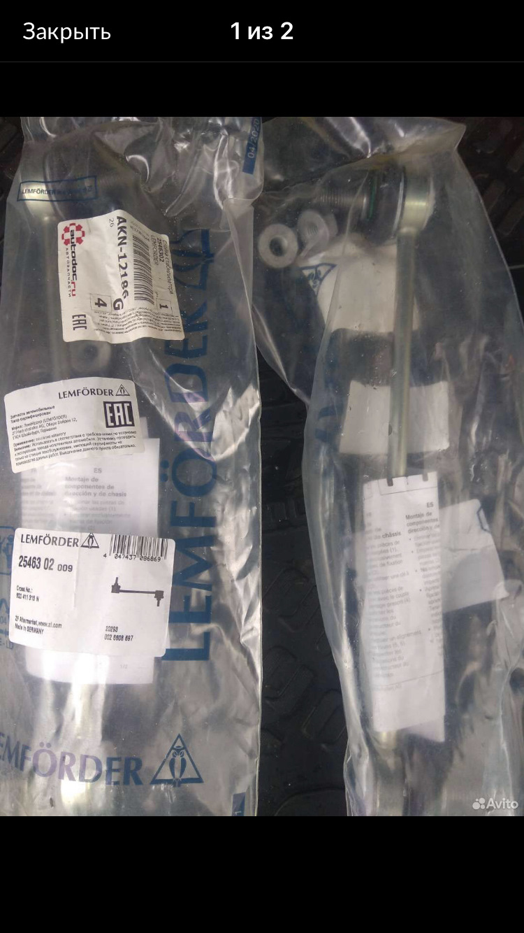 2546302 Тяга (стойка) стабилизатора LEMFORDER | Запчасти на DRIVE2