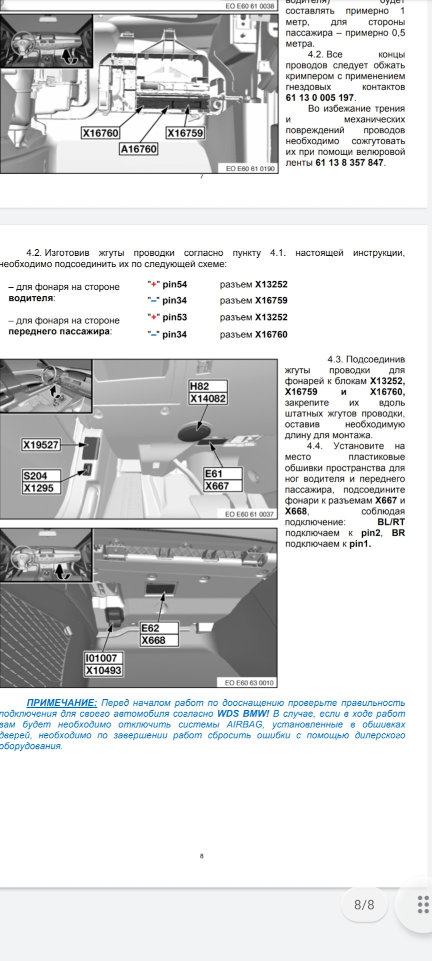 61138357847 Лента для обмотки жгута пров., шир.9 мм BMW | Запчасти на ...