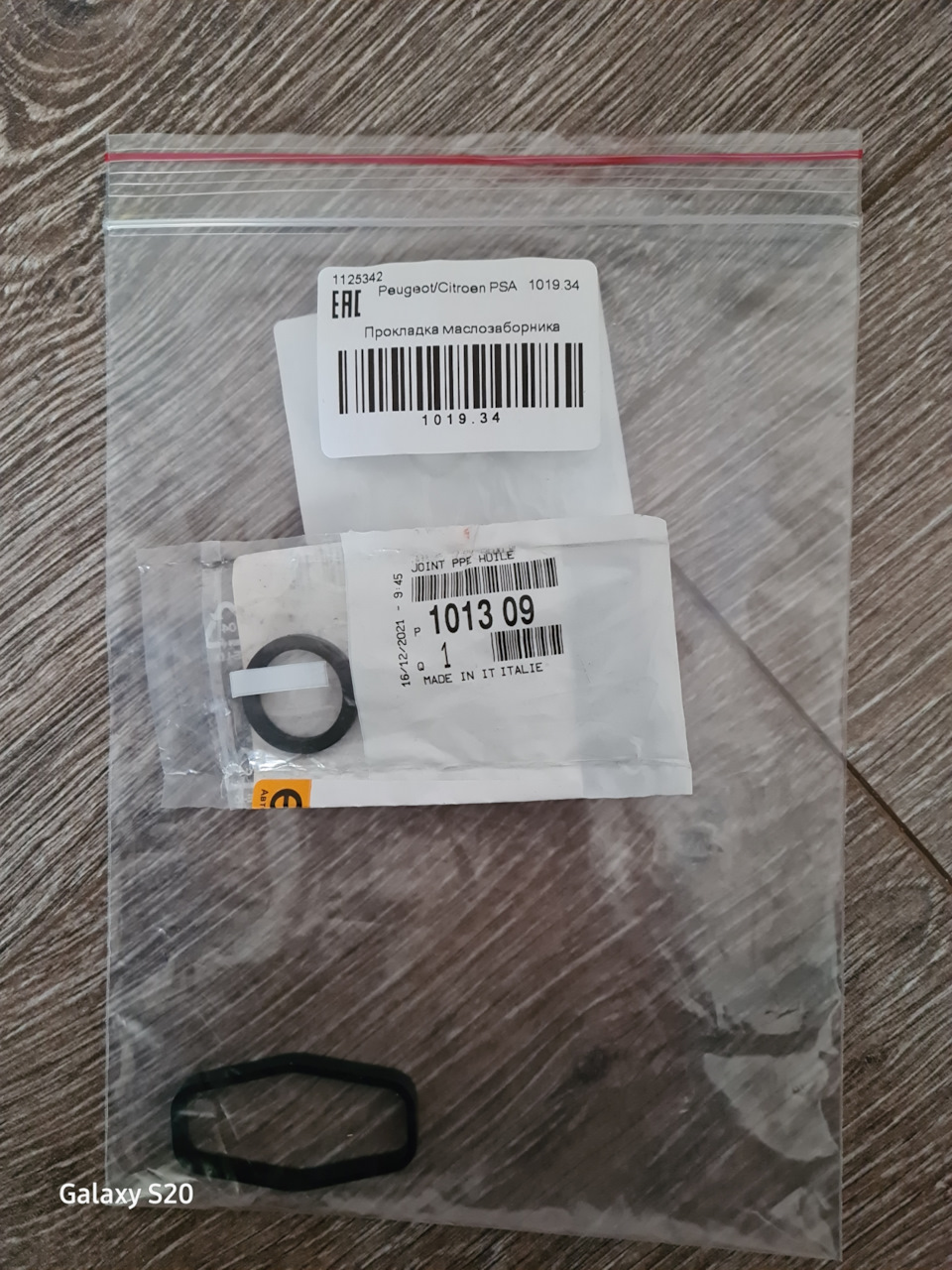 101309 Прокладка насоса масл Peugeot Citroen | Запчасти на DRIVE2