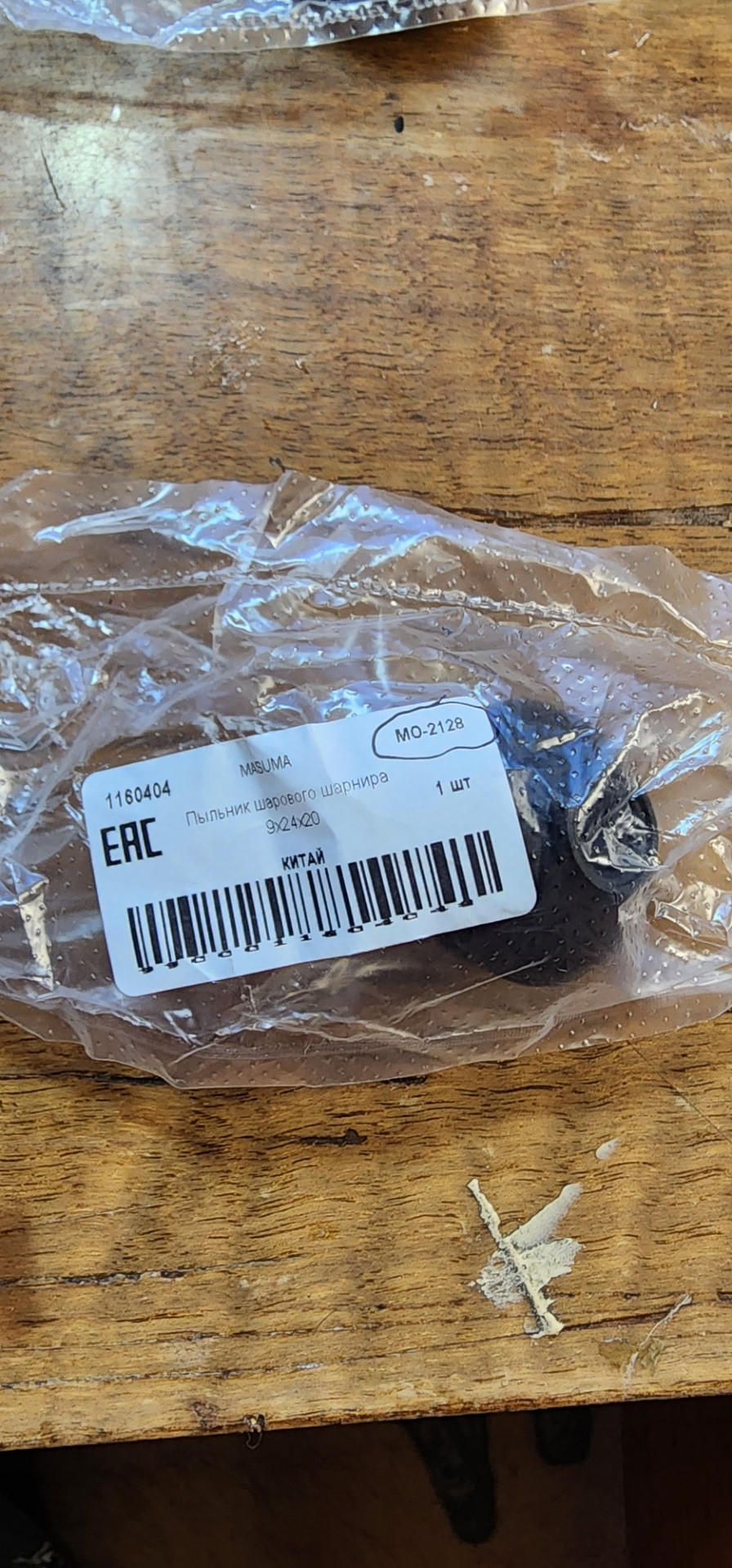 Резиновая опора пружины койловеров своими руками — Toyota Corolla (120 ...