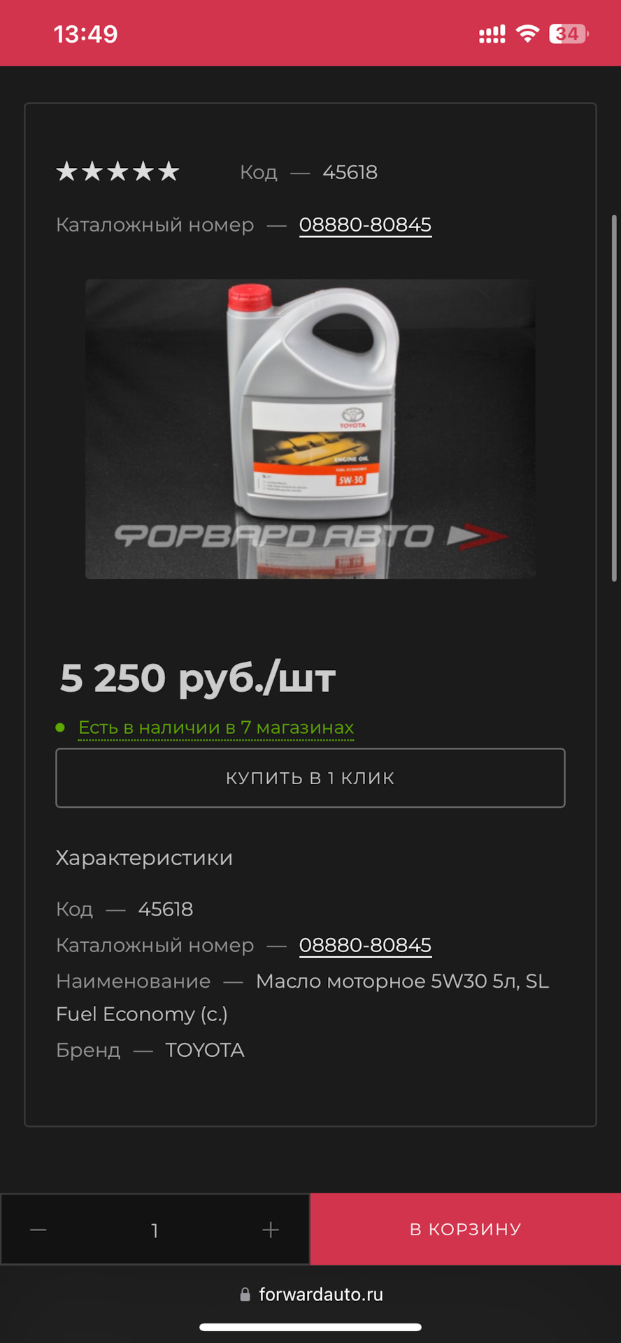 Глава пятая — «Большое ТО». — Toyota Land Cruiser 200, 4,5 л, 2013 года ...