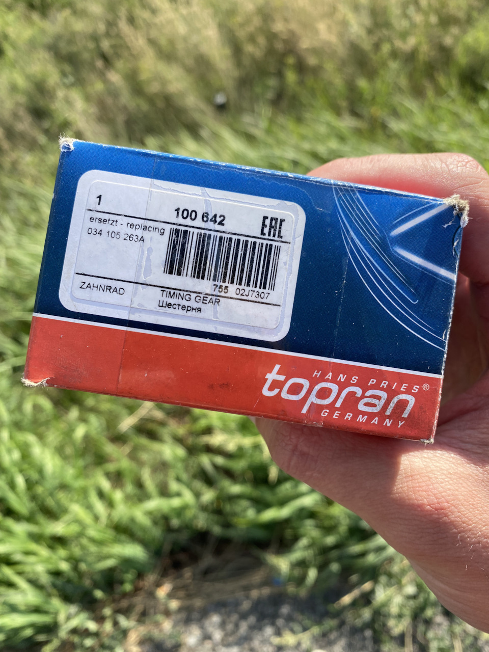 034105263A Шкив зубчатого ремня VAG | Запчасти на DRIVE2