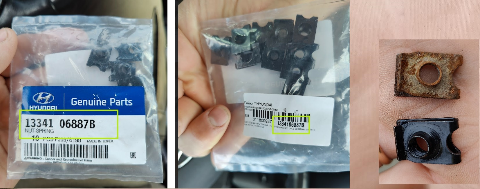 Все о защите двигателя. Артикулы оригинальной защиты, болтов, закладных ...