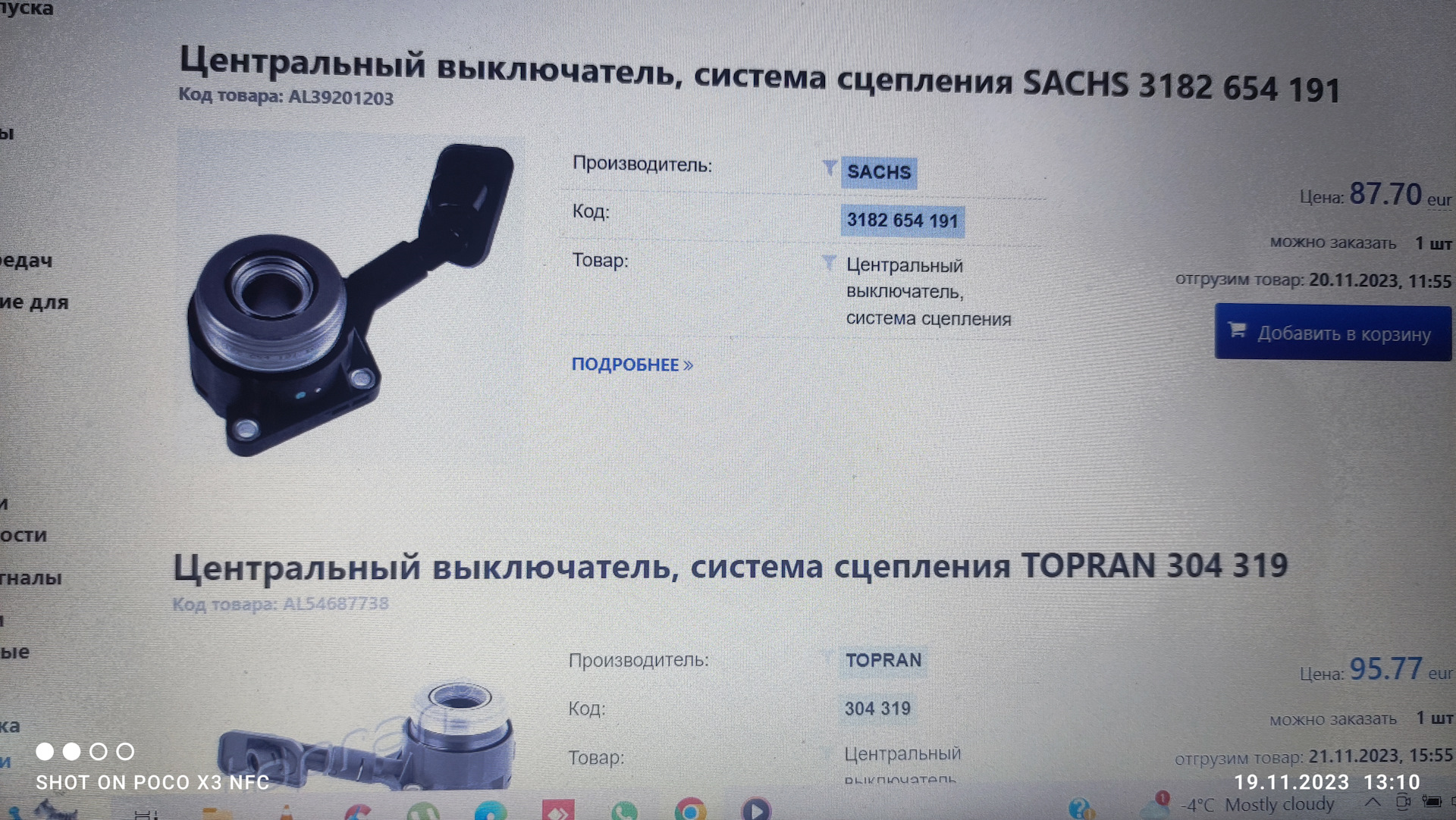 Нужна помощь по выжимному подшибнику — Ford S-Max (1G), 2 л, 2012 года ...