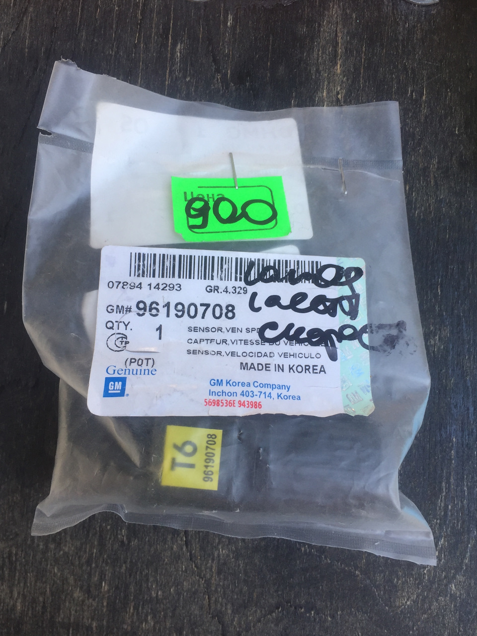 96190708 Датчик скорости / Chevrolet 97~ GM | Запчасти на DRIVE2