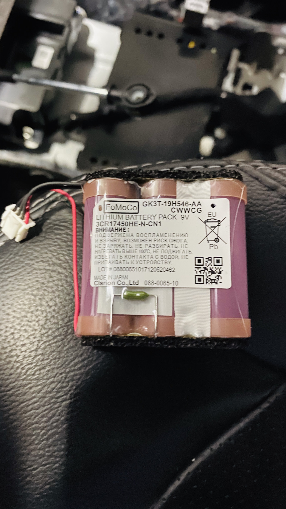 GK3T19H546AA Аккумулятор Ford | Запчасти на DRIVE2