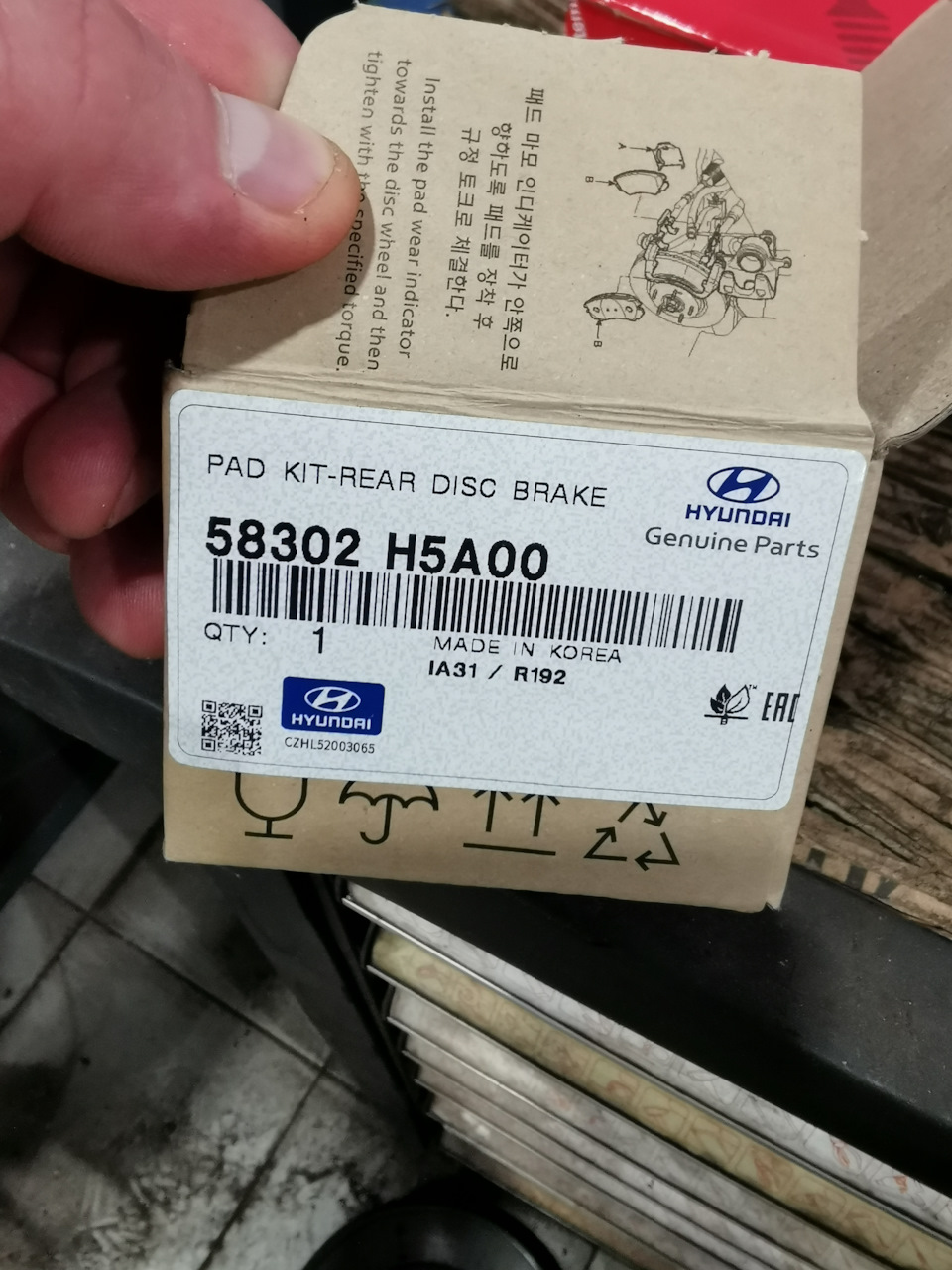 58302H5A00 КОМПЛЕКТ ТОРМОЗНЫХ КОЛОДОК C НАКЛАДКАМИ (4ШТ) KIA HYUNDAI ...