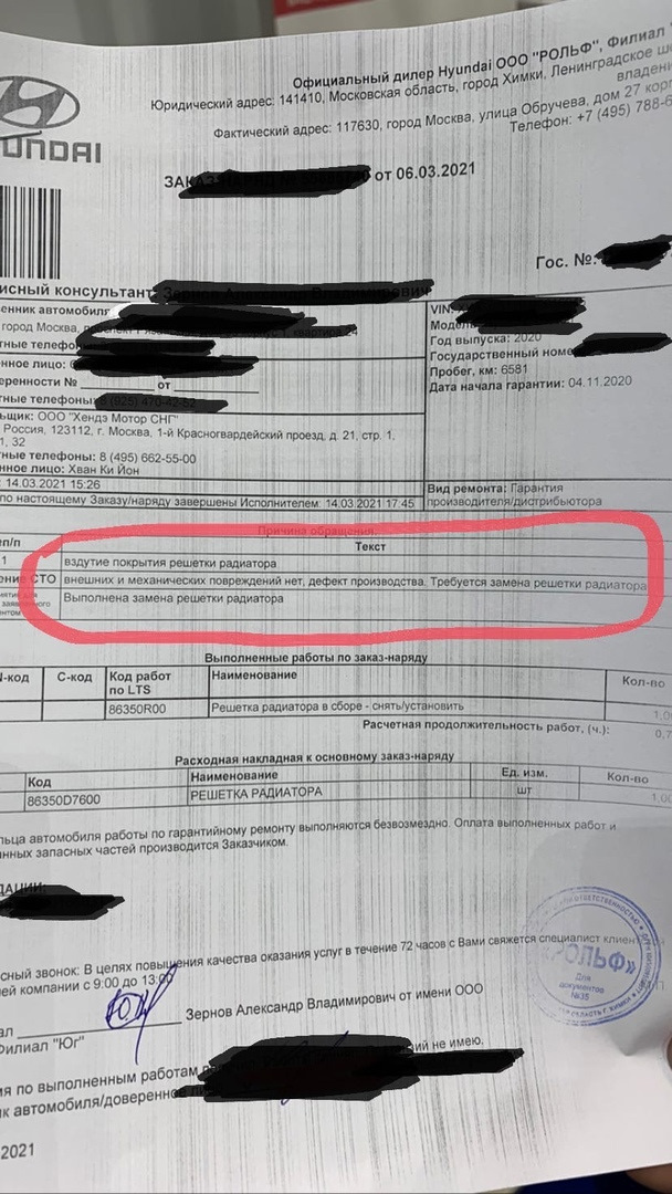 86350D7600 Решетка радиатора KIA HYUNDAI | Запчасти на DRIVE2