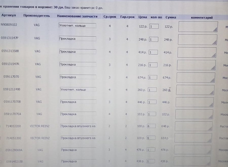 Замена помпы (устранение течи антифриза) + замена прокладок впускного ...